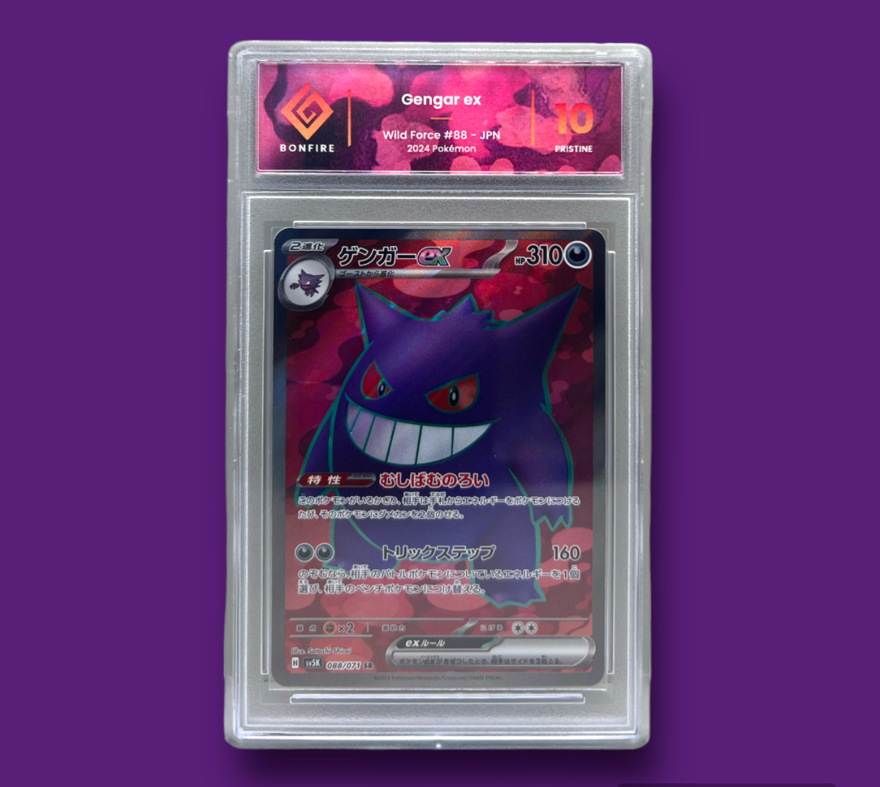 Hall of fire – BONFIRE GRADING